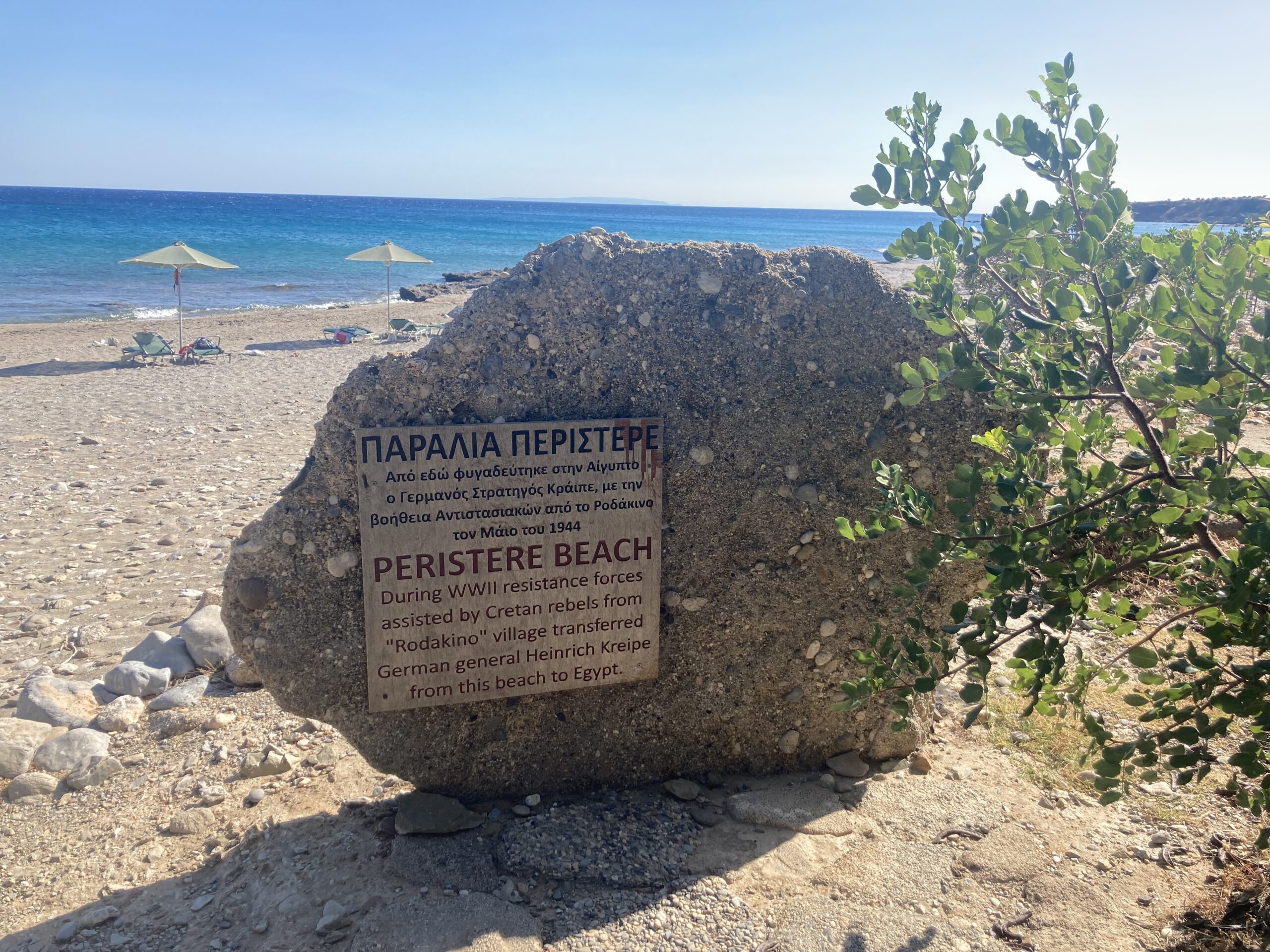 Peristere_beach_memorial • Spotter Up